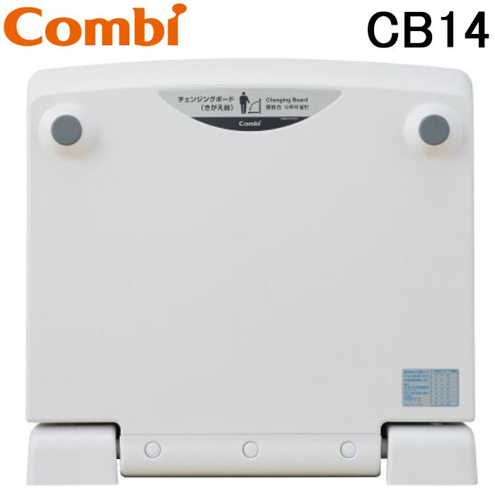 Combi（コンビ） コンビウィズ CB14 チェンジングボード 着替え台 クリアホワイト トイレ設備 おむつ替え Combiwith (法人 ...