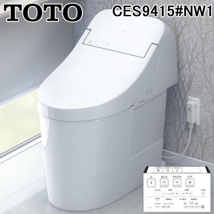 TOTO CES9415#NW1 ウォシュレット一体形便器 GG1 手洗いなし 床排水200mm ホワイト トートー : 住設と電材の洛電マート plus - 通販 - Yahoo!ショッピング