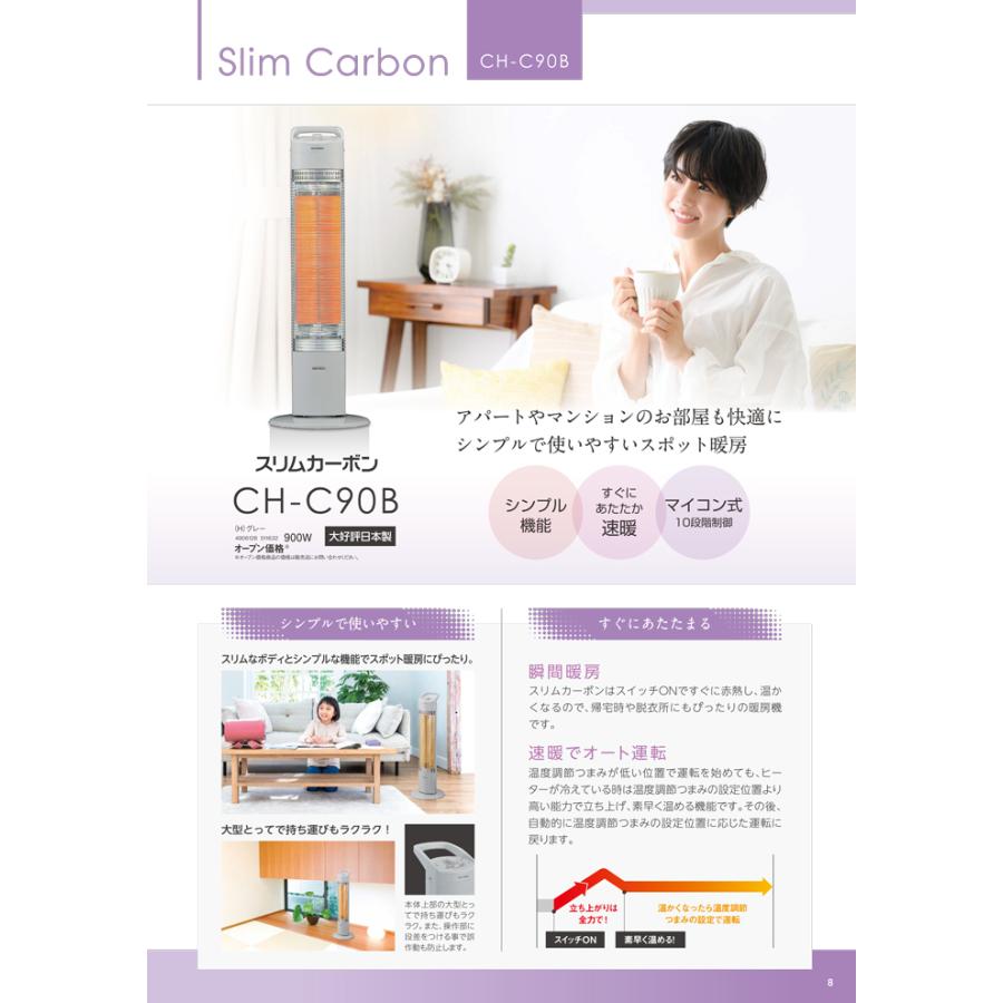 コロナ CH-C90B(H) スリムカーボン 電気ストーブ 床置型電気暖房 カーボンヒーター グレー CORONA : ch-c90b-h : 住設と電材の洛電マート plus - 通販 ...