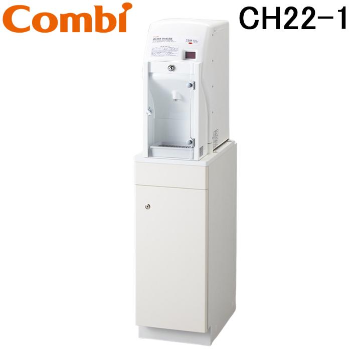 コンビウィズ CH22-1 調乳用温水器 ホワイト Combiwith (法人限定) (代引不可) : ch22-1 : 住設と電材の洛電 ...