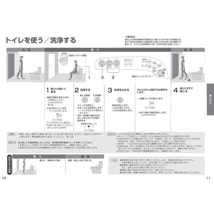 Panasonic パナソニック CH941SPF 温水洗浄便座 ビューティ・トワレ 貯湯式タイプ パステルアイボリー トイレ 脱臭無し : 住設と電材の洛電マート plus - 通販 ...
