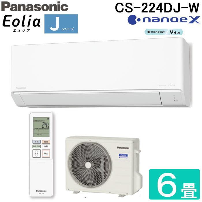 エオリア パナソニック CS-224DJ-W ルームエアコン Jシリーズ ナノイーX搭載 インバーター冷暖房除湿タイプ 主に6畳用 100V (CS-223DJ-Wの後継品) : 住設と電材の ...