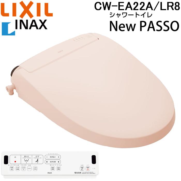 LIXIL リクシル イナックス CW-EA22A/LR8 温水洗浄便座 New PASSO パッソ シャワートイレ ピンク 手動ハンドル式 瞬間式 壁リモコン付属 ノズル除菌 鉢内スプレー ...