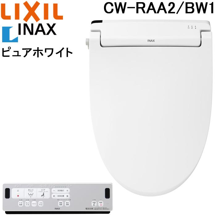 LIXIL リクシル イナックス CW-RAA2/BW1 温水洗浄便座 シャワートイレ 脱臭機能付 瞬間式 ピュアホワイト RAシリーズ リモコン付 抗菌 INAX : 住設と電材の洛電マート ...