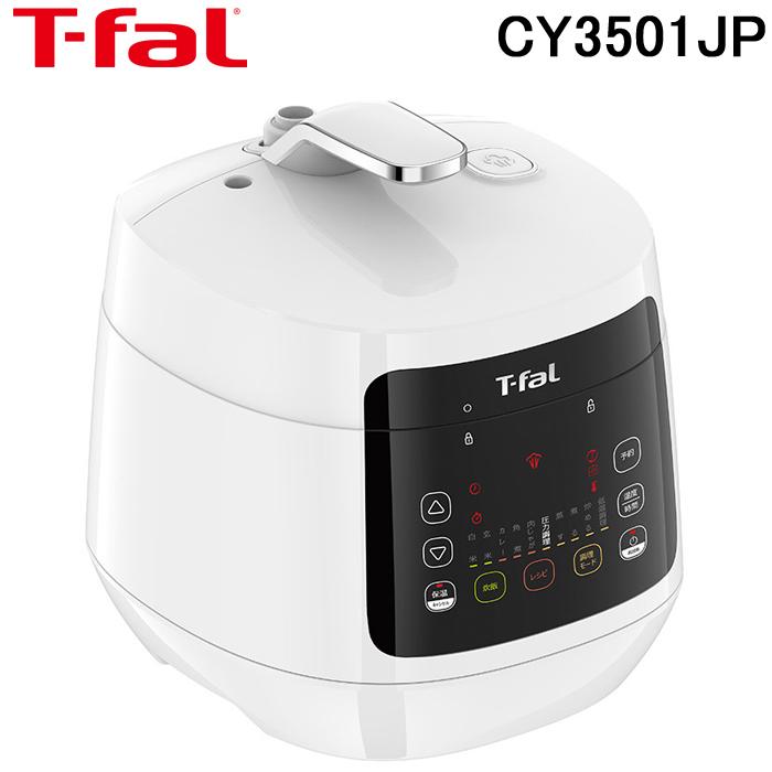 T-fal (送料無料)ティファール CY3501JP ラクラ・クッカー コンパクト電気圧力鍋 ホワイト 1台10役 調理 白 家電 時短 : 住設と電材の洛電マート plus - 通販 ...