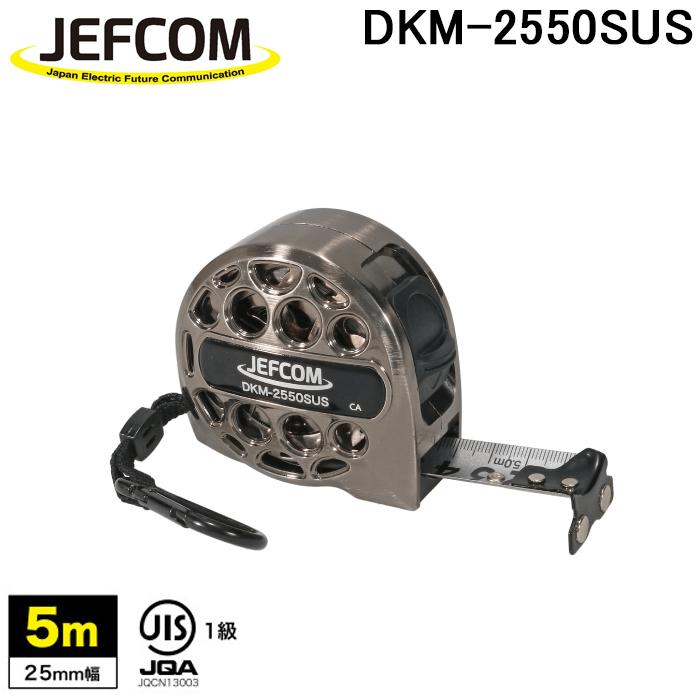 JEFCOM ジェフコム DKM-2550SUS 電工メジャー(ステンレスタイプ) ベルトフック付 カラビナ付 軽量 : 住設と電材の洛電マート plus - 通販 - Yahoo!ショッピング
