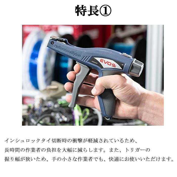 HellermannTyton ヘラマンタイトン EVO9ISP インシュロックタイ用 結束工具 タイメイト 手動工具 (EVO9SPの後継品) : 住設と電材の洛電マート plus - 通販 ...
