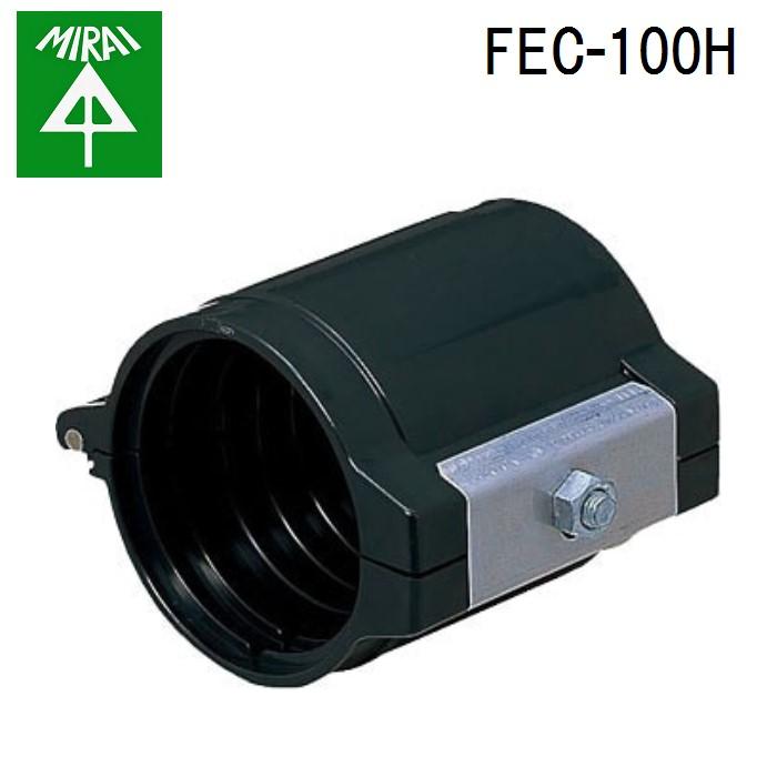 未来工業 FEC-100H ミラレックスF(半割レカップリング) 1個 MIRAI : 住設と電材の洛電マート plus - 通販 ...