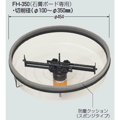 未来工業 FH-350 フリーホルソー : 住設と電材の洛電マート plus - 通販 - Yahoo!ショッピング