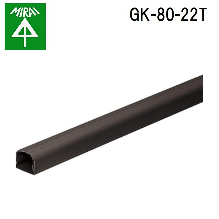 未来工業 GK-80-22T スッキリライン 1本 MIRAI (法人限定) : 住設と電材の洛電マート plus - 通販 - Yahoo!ショッピング