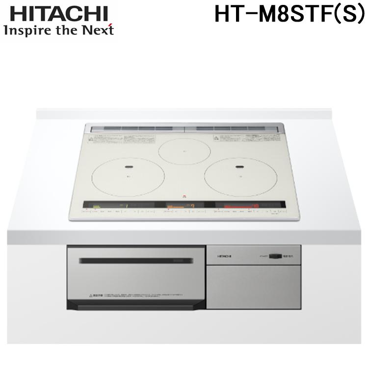 日立 HT-M8STF-S ビルトインIHクッキングヒーター N8Tシリーズ 3 日立 HT-M8STF-S ビルトインIHクッキングヒーター N8Tシリーズ 3