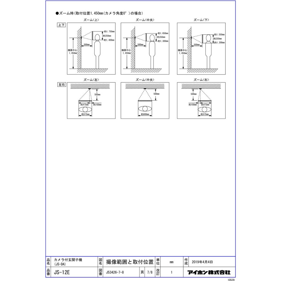 アイホン（aiphone） JS-12E テレビドアホン インターホン モニター付き 録画 防犯 セキュリティ : 住設と電材の洛電マート plus - 通販 - Yahoo!ショッピング