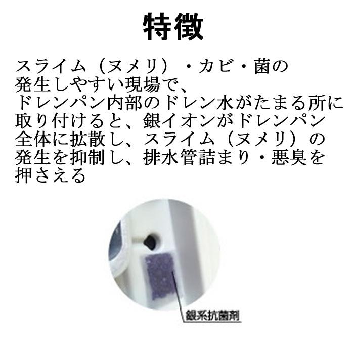 (送料無料) オーケー器材 K-AG1 ドレンアップキット用オプション 銀系抗菌剤 スライム発生抑制剤 (1袋20g×10個入) : 住設と電材の洛電マート plus - 通販 - Yahoo ...
