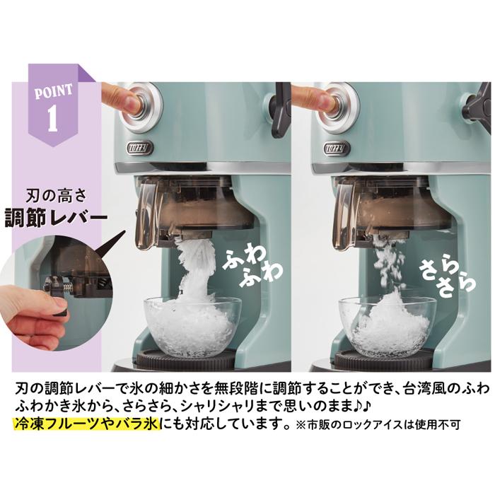 Toffy トフィー K-IS14-LVM コンパクト電動ふわふわかき氷器 ラベンダーミスト 製氷カップ付 冷凍フルーツ バラ氷対応 自動 : 住設と電材の洛電マート plus - 通販 ...