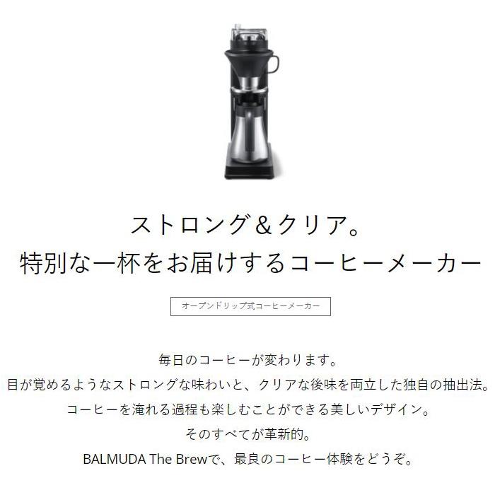 BALMUDA (送料無料) バルミューダ K06A-BK The Brew ドリップ式コーヒーメーカー ブラック : 住設と電材の洛電マート plus - 通販 - Yahoo!ショッピング