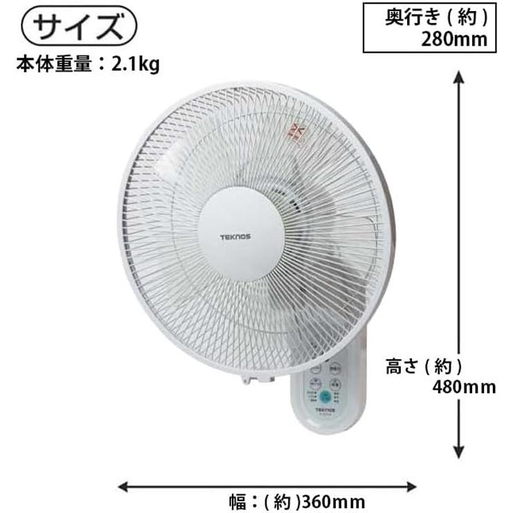 TEKNOS テクノス KI-DC338 壁掛けフルリモコン付 扇風機 30cm羽根 ホワイト 省電力 DCモーター 首振り タイマー (KI-DC337の後継品) : 住設と電材の洛電マート ...