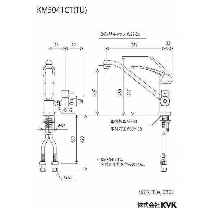 KVK (送料無料) KM5041CTTU シングル混合栓(回転分岐止水栓付)(代引不可) : 住設と電材の洛電マート plus - 通販 - Yahoo!ショッピング
