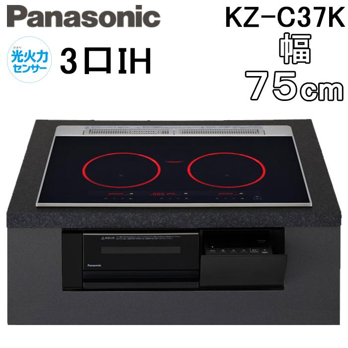 Panasonic（パナソニック） KZ-C37K IHクッキングヒーター ビルトイン