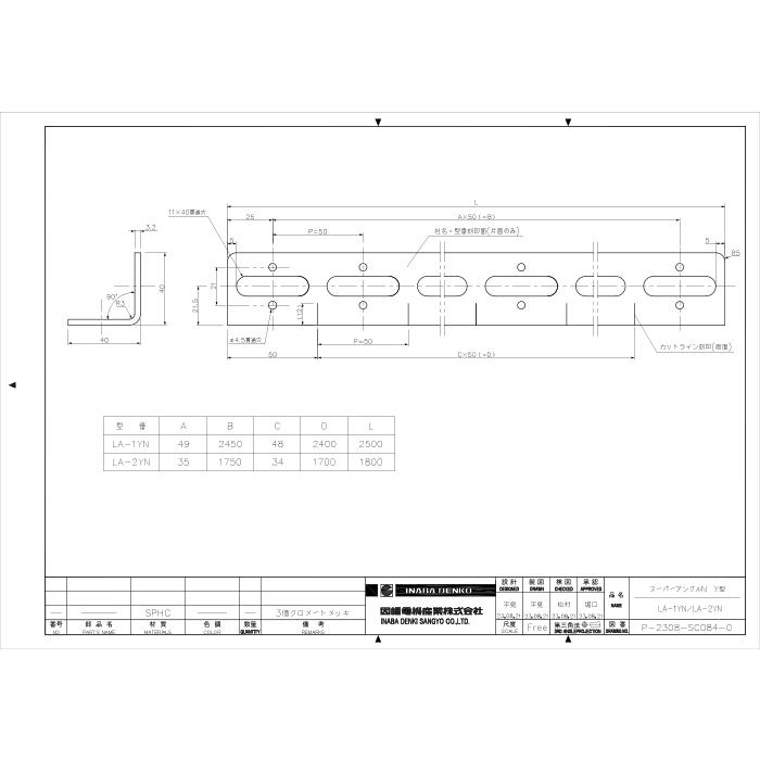 因幡電工 LA-2YN スーパーアングルY型 5個セット INABA DENKO : 住設と電材の洛電マート plus - 通販 ...