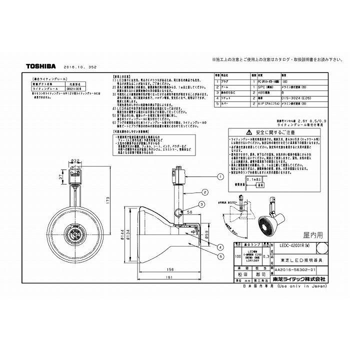 (送料無料)東芝ライテック LEDC-42001R(W) スポットライトビーム白色レール : ledc-42001r-w : 住設と電材の洛電マート plus - 通販 - Yahoo!ショッピング