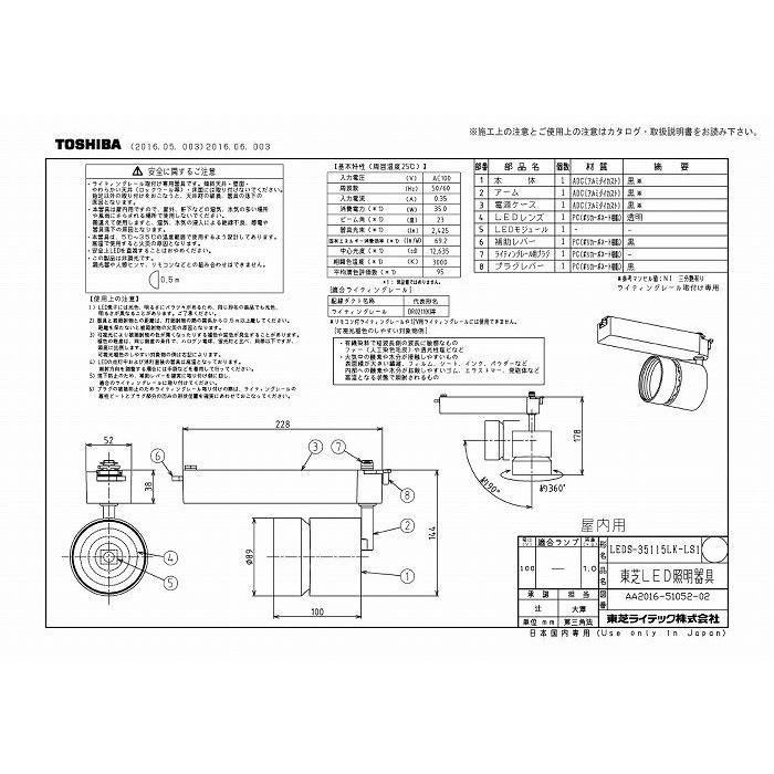 東芝ライテック (代引不可)(送料無料)東芝ライテック LEDS-35115LK-LS1