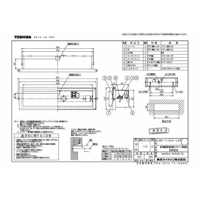 (送料無料)東芝ライテック LMR-11904-LS9 LED器具埋込表示灯 : 住設と電材の洛電マート plus - 通販 - Yahoo ...