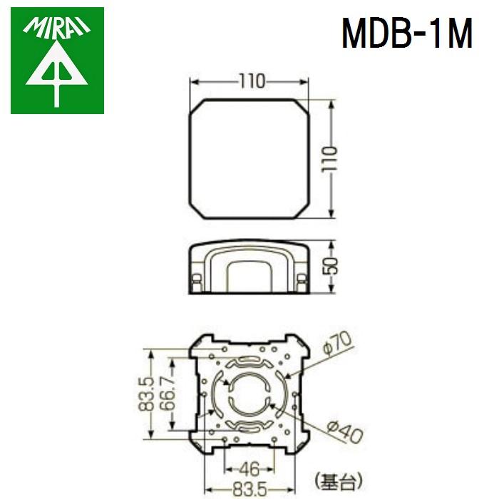 未来工業 MDB-1M モールダクト(分岐ボックス) 1個 MIRAI : mdb-1m : 住設と電材の洛電マート plus - 通販 - Yahoo!ショッピング