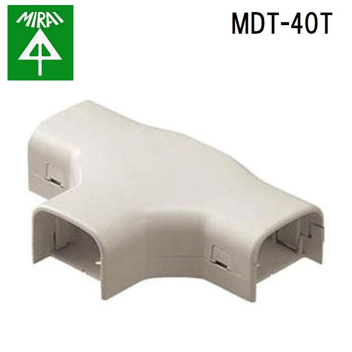 未来工業 MDT-40T モールダクト(チーズ) 1個 MIRAI : 住設と電材の洛電マート plus - 通販 - Yahoo!ショッピング
