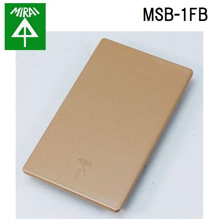 未来工業 MSB-1FB ブランクカバー 1個 MIRAI : 住設と電材の洛電マート plus - 通販 - Yahoo!ショッピング