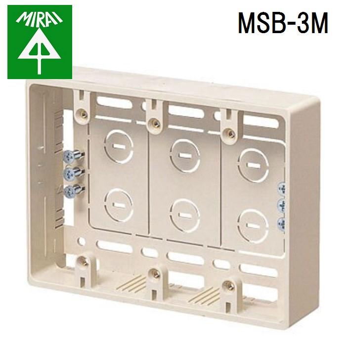 未来工業 MSB-3M モール用スイッチボックス 1個 MIRAI : 住設と電材の洛電マート plus - 通販 - Yahoo!ショッピング