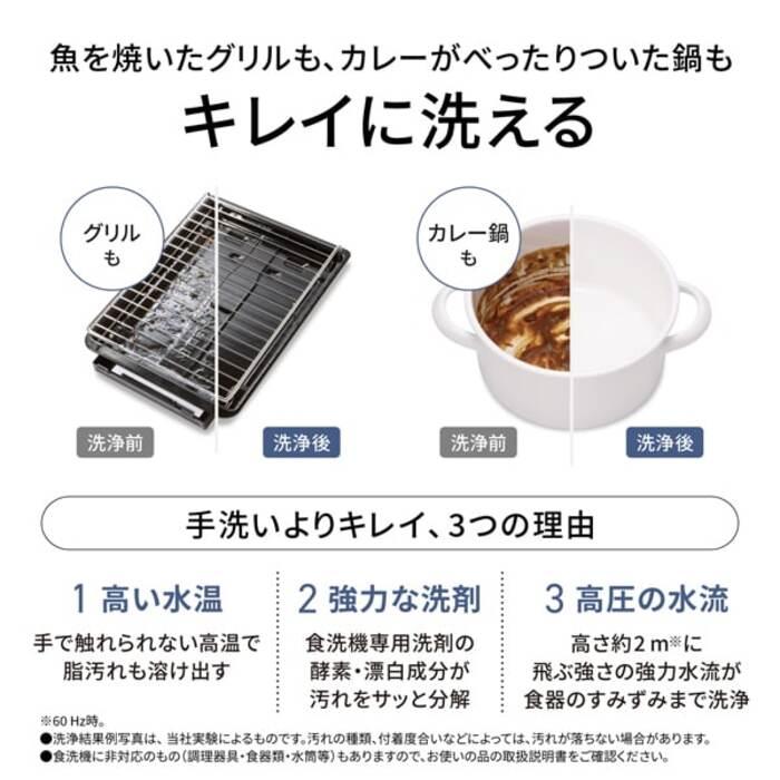 Panasonic パナソニック NP-TA5-W 食器洗い乾燥機 ホワイト レギュラータイプ 食器点数40点 50L ストリーム除菌洗浄 : 住設と電材の洛電マート plus - 通販 ...