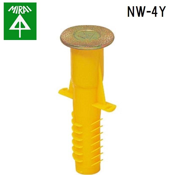 未来工業 NW-4Y カラー・ヘッダーインサート(断熱材・PC板用) 20個 MIRAI : 住設と電材の洛電マート plus - 通販 - Yahoo!ショッピング