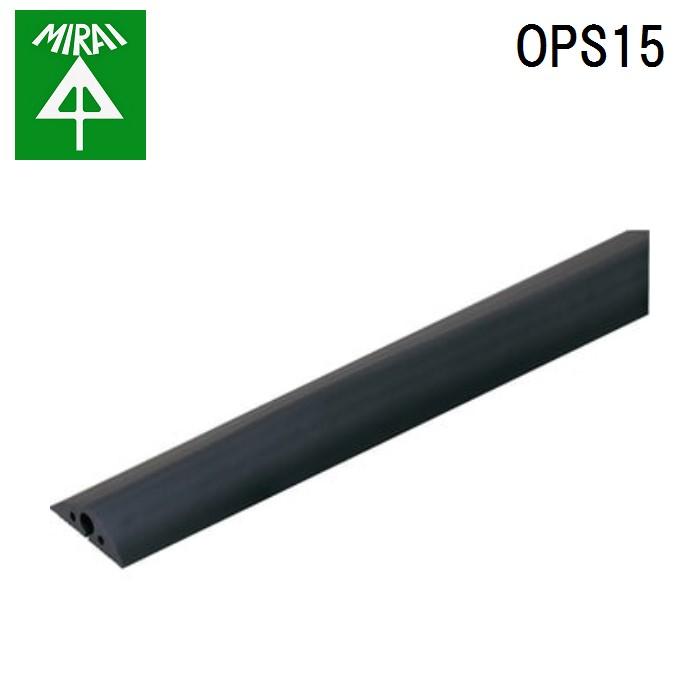 未来工業 OPS15 ワゴンモール(ソフトタイプ) 1巻 MIRAI : 住設と電材の洛電マート plus - 通販 - Yahoo!ショッピング