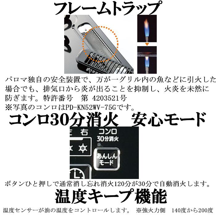 GRANDCHEF パロマ PA-A97WCH-L-LP ガステーブルコンロ グランドシェフ プレミアム クラウンゴールド 幅59cm 左強火力 プロパンガス用 Paloma : 住設と電材の ...