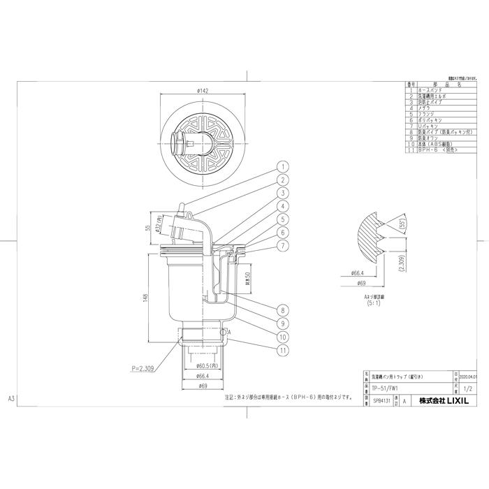 LIXIL リクシル PF-7464AC/FW1&TP-51/FW1 洗濯機パン&排水トラップ(縦引き) セット 洗濯機防水パン用 ABS製排水トラップ 部材 ホワイト : 住設と電材の洛電 ...