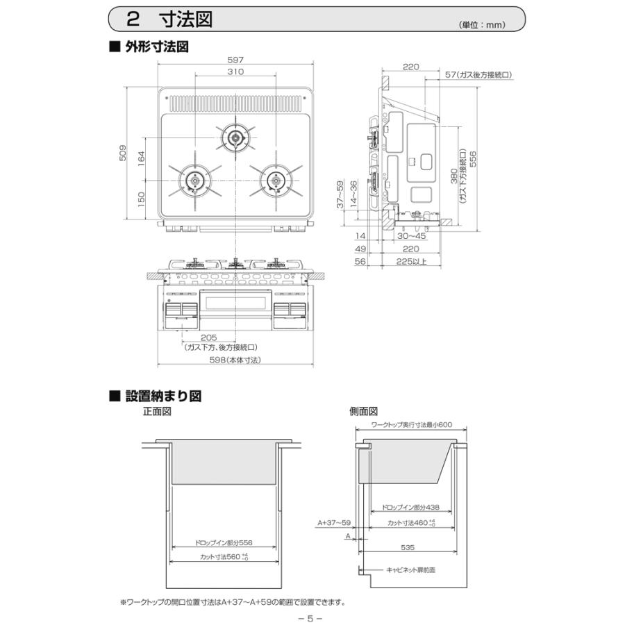 パロマ PKD-N36S-LP ビルトインガスコンロ 3口 水なし片面焼きグリル ホーロートップ 幅60cm スタンダード プロパンガス用 Paloma : 住設と電材の洛電マート plus ...