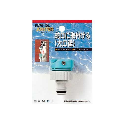 SANEI（水栓金具） 三栄水栓 PL70-10L 元口(大口径) SANEI : 住設と電材の洛電マート plus - 通販 - Yahoo!ショッピング