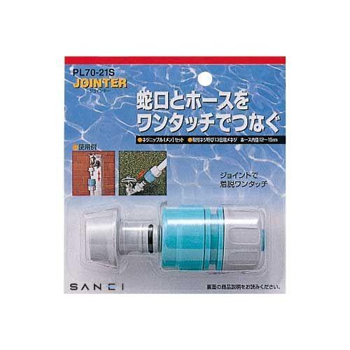 三栄水栓 SANEI PL70-21S ネジニップル（メン）セット : 住設と電材の洛電マート plus - 通販 - Yahoo!ショッピング