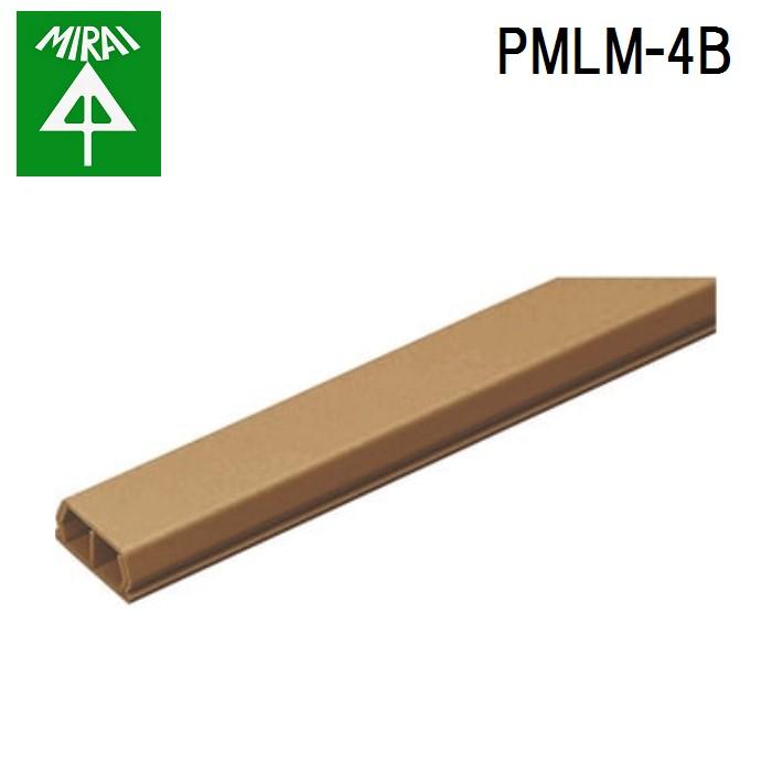 未来工業 PMLM-4B プラモール(中仕切付) 5本 MIRAI (法人限定) : pmlm-4b : 住設と電材の洛電マート plus ...