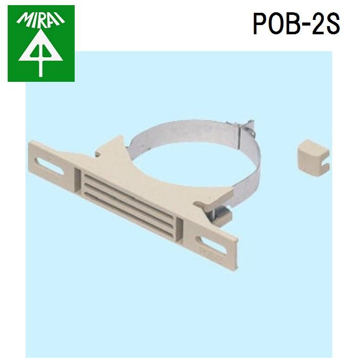 未来工業 POB-2S 鋼管用ポールバンド 1個 MIRAI : 住設と電材の洛電マート plus - 通販 - Yahoo!ショッピング