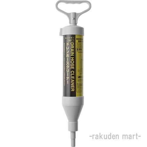 三栄水栓 SANEI PR871 ドレンホースクリーナー :pr871:住設と電材の洛電マート plus - 通販 - Yahoo!ショッピング