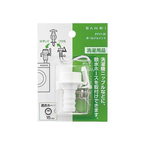 三栄水栓 SANEI PT17-3F ボールジョイント : 住設と電材の洛電マート plus - 通販 - Yahoo!ショッピング