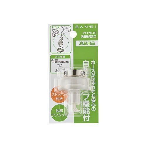 SANEI（水栓金具） 三栄水栓 SANEI PT170-1F 自動洗濯機元口 洗濯機用 : 住設と電材の洛電マート plus - 通販 - Yahoo!ショッピング