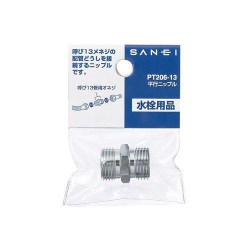 SANEI（水栓金具） 三栄水栓 SANEI PT206-13 平行ニップル : 住設と電材の洛電マート plus - 通販 - Yahoo!ショッピング