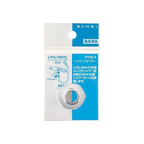 三栄水栓 SANEI PT25-4 シャワーアダプター バスルーム用 : 住設と電材の洛電マート plus - 通販 - Yahoo!ショッピング