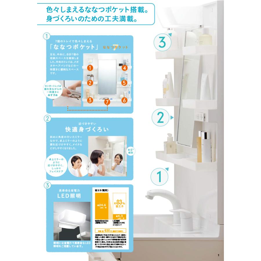 LIXIL PV2N-755SY/VP1H+MPV1-751YJU 洗面化粧台(セット) 間口75cm ホワイト 1面鏡 LED照明 洗髪シャワー水栓 くもり止め仕様 リクシル (代引不可 ...