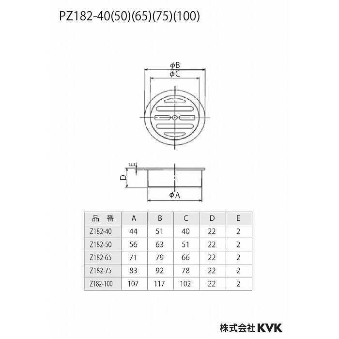 KVK PZ182-40 VU管目皿40(代引不可) : 住設と電材の洛電マート plus - 通販 - Yahoo!ショッピング