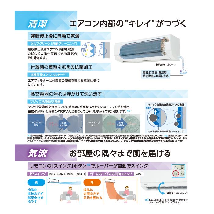 TOSHIBA 東芝 RAS-2215TL-W ルームエアコン TLシリーズ 6畳用ホワイト 2025年モデル 単相100V クーラー (RAS-2214TL-Wの後継品) : 住設と電材の ...