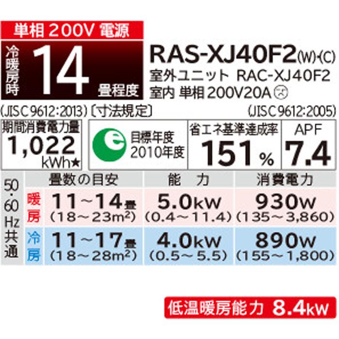 白くまくん 日立 RAS-XJ40R2-W ルームエアコン XJシリーズ 14畳用 200V ホワイト 2024年モデル クーラー 冷房 暖房 壁掛け HITACHI (法人限定) : 住設と ...