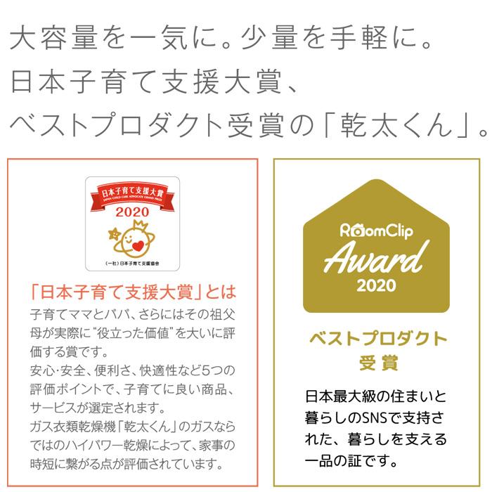 リンナイ RDT-54S-SV-13A 衣類乾燥機 乾太くん ピュアホワイト ガス衣類乾燥機 乾燥容量5.0kgタイプ 都市ガス用 ガスコード接続タイプ Rinnai :rdt-54s-sv ...